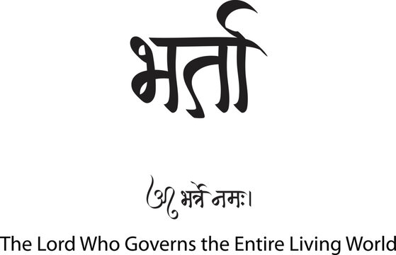 Sanskrit Calligraphy Font Images – Browse 382 Stock Photos, Vectors ...