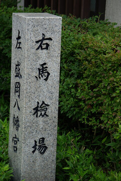 秋まつり bilder – Bläddra bland 124 stockfoton, vektorer och videor | Adobe ...