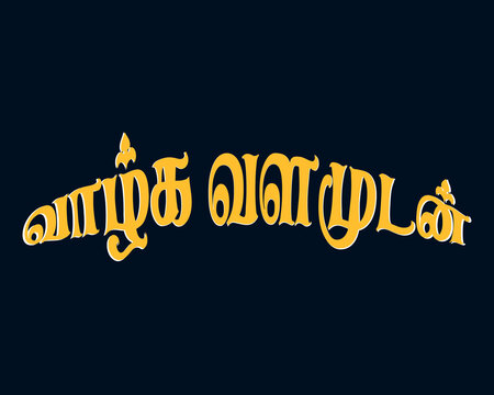 "Tamil Language" Images – Browse 38,911 Stock Photos, Vectors, and ...