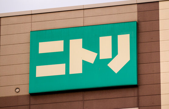 รูปภาพNitori – เลือกดูภาพถ่ายสต็อก เวกเตอร์ และวิดีโอ1,284 | Adobe Stock