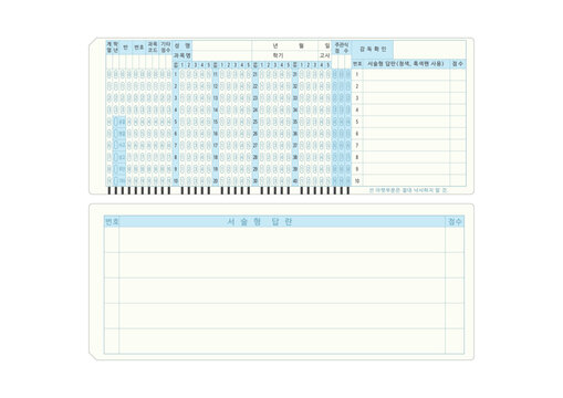 Omr 이미지 – 찾아보기 3,117 스톡 사진, 벡터 및 비디오 | Adobe Stock