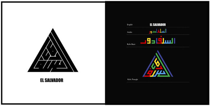 "Square Calligraphy" Images – Browse 563 Stock Photos, Vectors, and ...