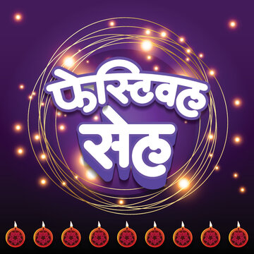 Imágenes de Shubhechha: descubre bancos de fotos, ilustraciones ...