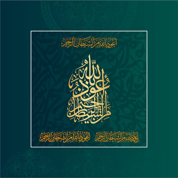 Audhu-Billahi-Minashaitanir-Rajeem Images – Browse 12 Stock Photos ...