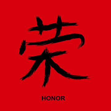 Japanese Symbol For Honor