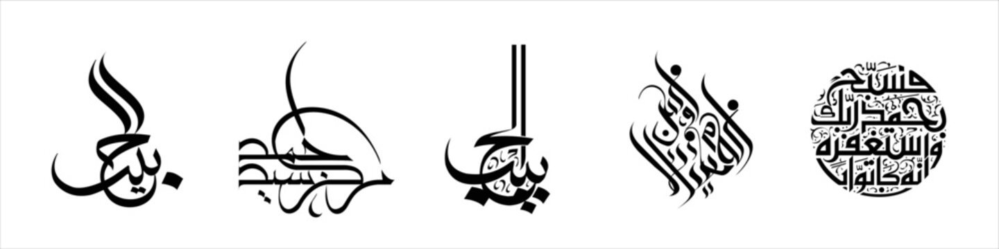 Calligraphy Arabic Letters Images – Browse 55,697 Stock Photos, Vectors ...