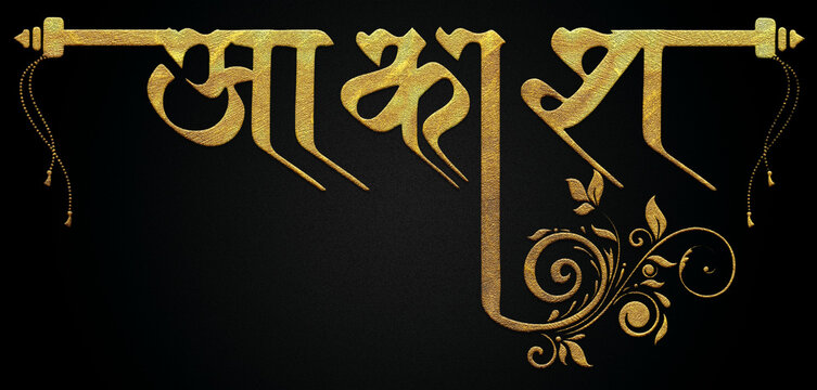 Akash Logo Themes