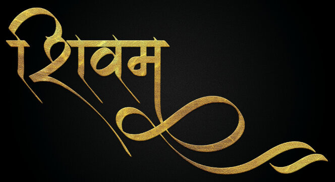 Shivam Logo 3d