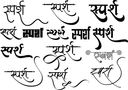 "Hindi Font" Images – Parcourir 1,676 le catalogue de photos, vecteurs ...