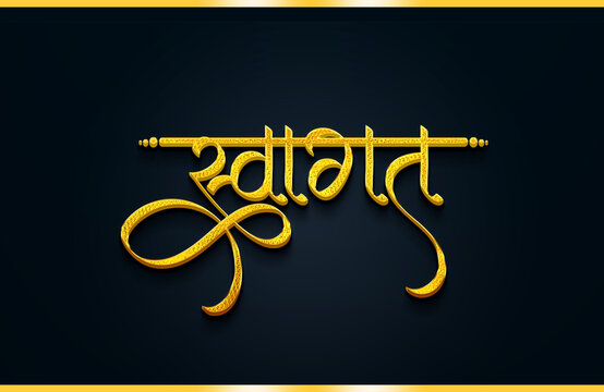 รูปภาพSwagat – เลือกดูภาพถ่ายสต็อก เวกเตอร์ และวิดีโอ97 | Adobe Stock