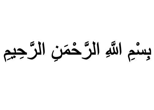 "Bismillah Calligraphy" Bilder – Durchsuchen 666 Archivfotos ...