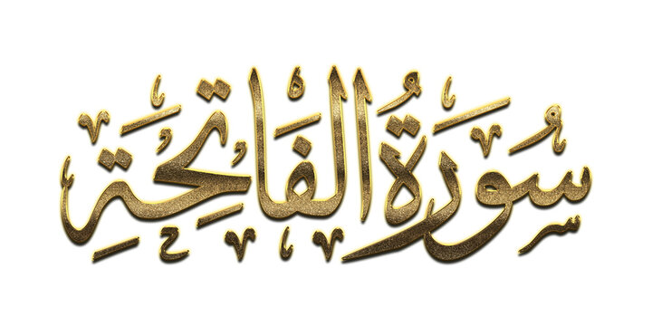 รูปภาพFatiha – เลือกดูภาพถ่ายสต็อก เวกเตอร์ และวิดีโอ381 | Adobe Stock