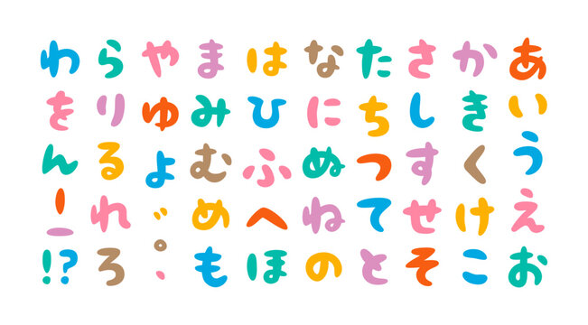 「丸文字」の写真素材 | 665件の無料イラスト画像 | Adobe Stock