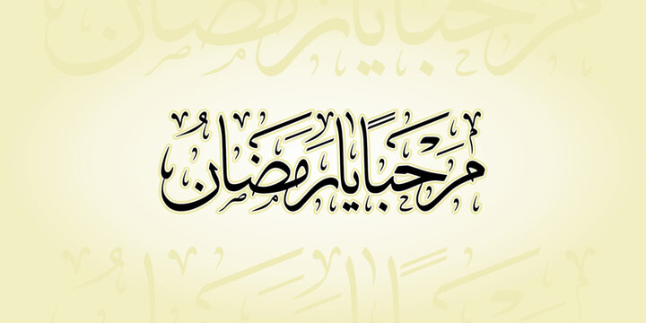 「Thuluth」の画像 - 2,629 件の Stock 写真、ベクターおよびビデオ | Adobe Stock