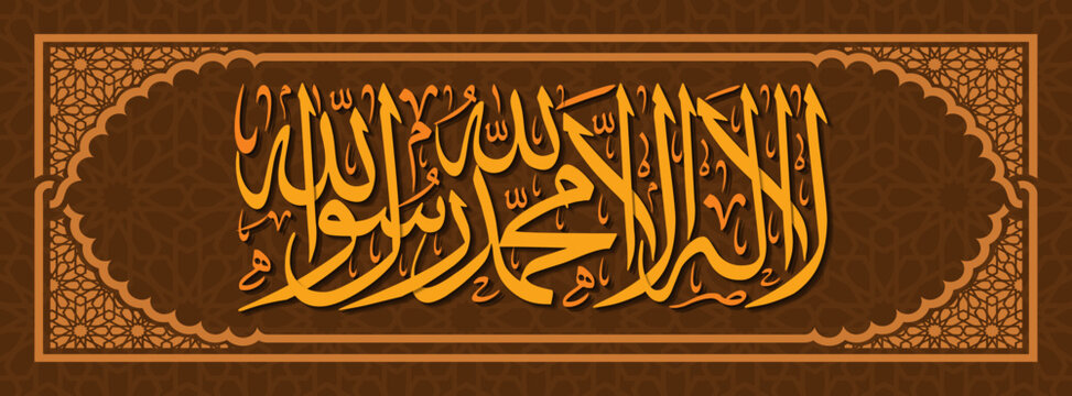 Shahada Bilder – Durchsuchen 1,655 Archivfotos, Vektorgrafiken und ...