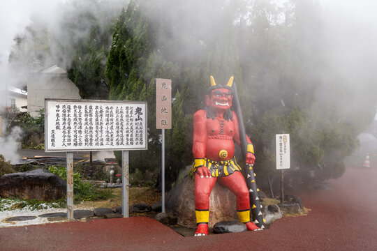 「Jigoku」の写真素材 | 1,698件の無料イラスト画像 | Adobe Stock