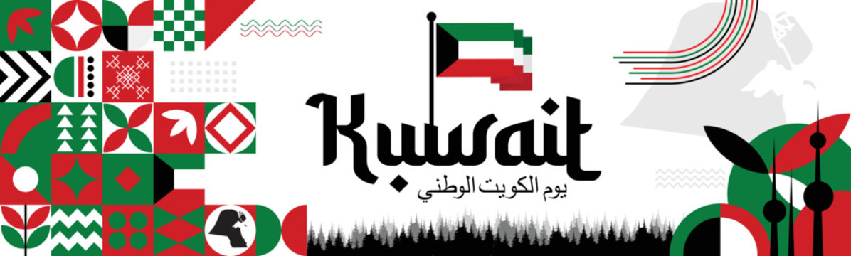 Kuwait Calligraphy Images – Browse 6,944 Stock Photos, Vectors, and ...