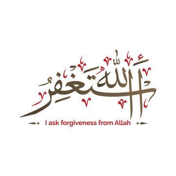 รูปภาพAstaghfirullah – เลือกดูภาพถ่ายสต็อก เวกเตอร์ และวิดีโอ119 ...
