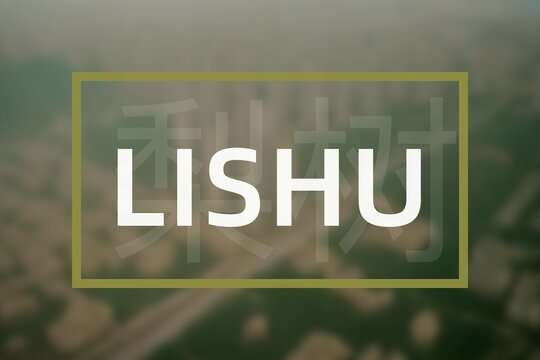 Lishu Bilder – Durchsuchen 34 Archivfotos, Vektorgrafiken und Videos ...