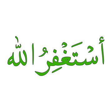 รูปภาพAstaghfirullah – เลือกดูภาพถ่ายสต็อก เวกเตอร์ และวิดีโอ182 ...