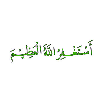 รูปภาพAstaghfirullah – เลือกดูภาพถ่ายสต็อก เวกเตอร์ และวิดีโอ182 ...
