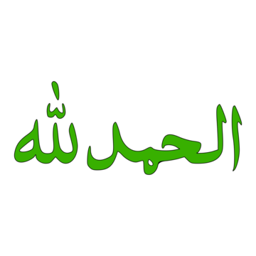 Alhamdulillah Calligraphy Png