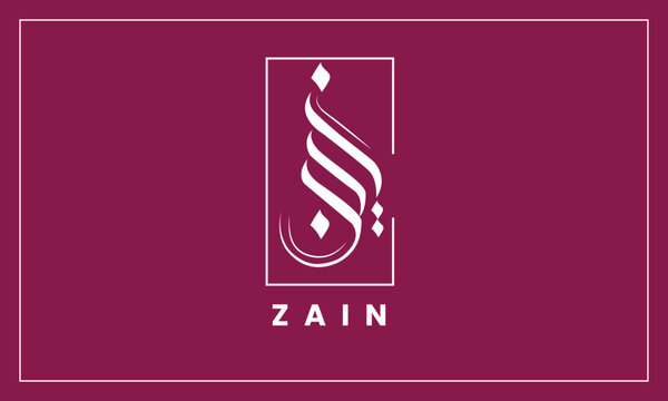 Imágenes de Zain: descubre bancos de fotos, ilustraciones, vectores y ...