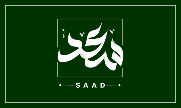 Saad Bilder – Durchsuchen 357 Archivfotos, Vektorgrafiken und Videos ...