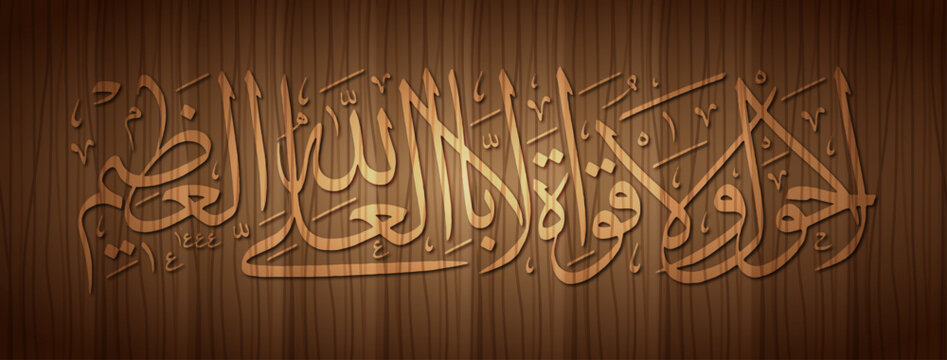 「Hawla」の写真素材 | 33件の無料イラスト画像 | Adobe Stock