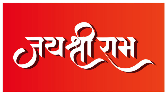 Marathi Calligraphy Barakhadi