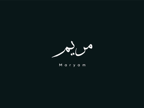 Maryam Name Arabic