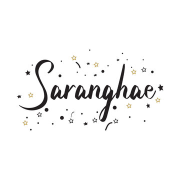 รูปภาพSaranghae – เลือกดูภาพถ่ายสต็อก เวกเตอร์ และวิดีโอ397 | Adobe Stock