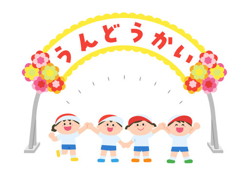 運動会入場門 の写真素材 73件の無料イラスト画像 Adobe Stock