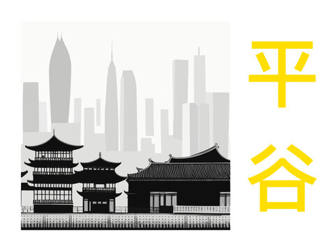 Pinggu Images – Browse 55 Stock Photos, Vectors, and Video | Adobe Stock