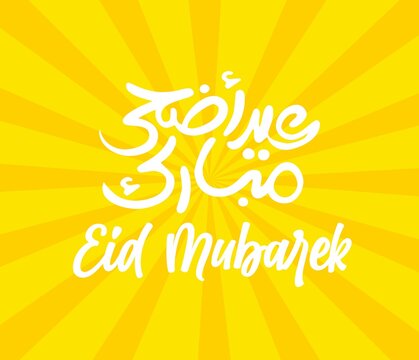 รูปภาพ"Bayram – เลือกดูภาพถ่ายสต็อก เวกเตอร์ และวิดีโอ15,233 | Adobe Stock