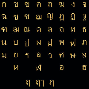 "Thai Alphabet" Images – Browse 2,721 Stock Photos, Vectors, and Video ...