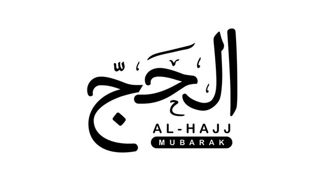 "Al Hajj" Images – Browse 3,252 Stock Photos, Vectors, and Video ...