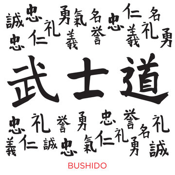 Bushido Kanji Vector