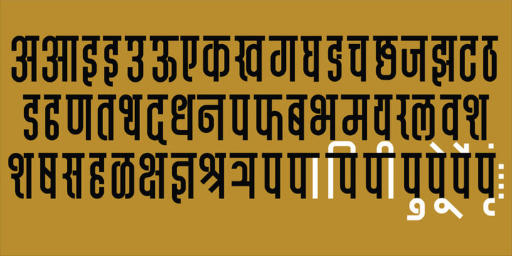 Sanskrit Calligraphy Font Images – Browse 476 Stock Photos, Vectors ...