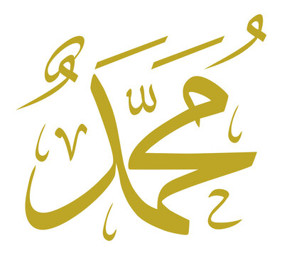 Muhammad In Arabic Spelling