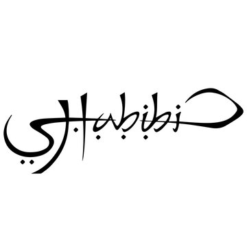 Habibi Images – Browse 369 Stock Photos, Vectors, and Video | Adobe Stock