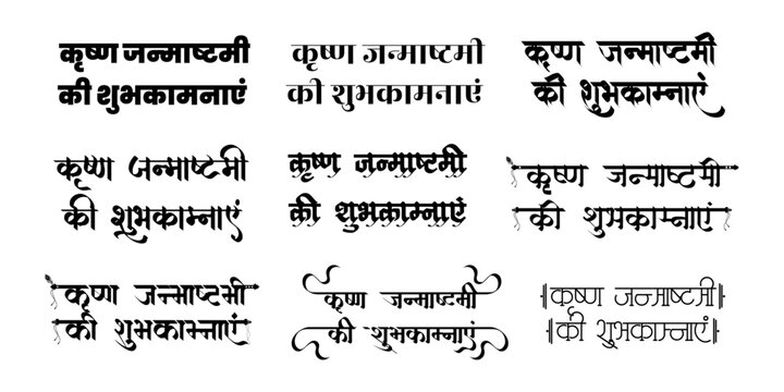 Sanskrit Calligraphy Font Images – Browse 382 Stock Photos, Vectors ...