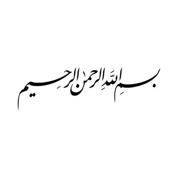 "Bismillah Calligraphy" Bilder – Durchsuchen 666 Archivfotos ...