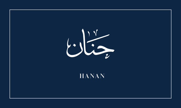 "Hanan Images – Parcourir 38 le catalogue de photos, vecteurs et vidéos ...