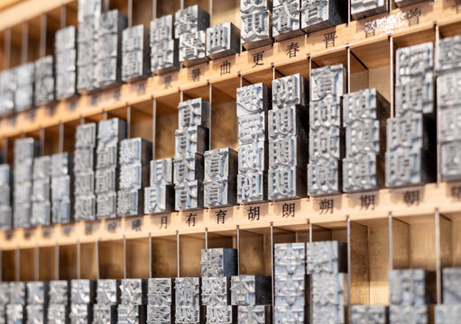 Movable Type Images Browse 3 198 Stock Photos Vectors And Video