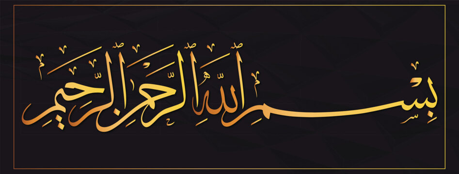 "Bismillah Calligraphy" Bilder – Durchsuchen 666 Archivfotos ...