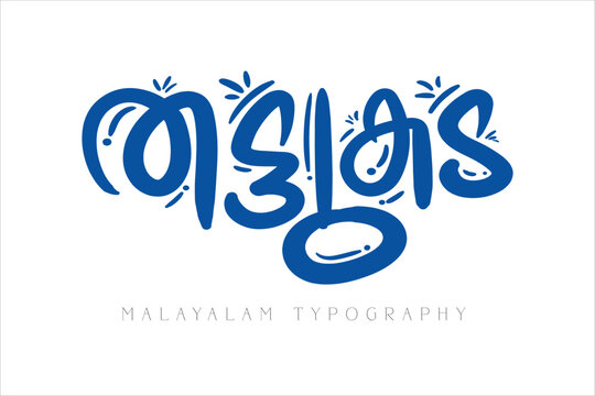"Malayalam Calligraphy" Images – Browse 503 Stock Photos, Vectors, and ...