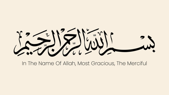 รูปภาพBasmallah – เลือกดูภาพถ่ายสต็อก เวกเตอร์ และวิดีโอ236 | Adobe Stock