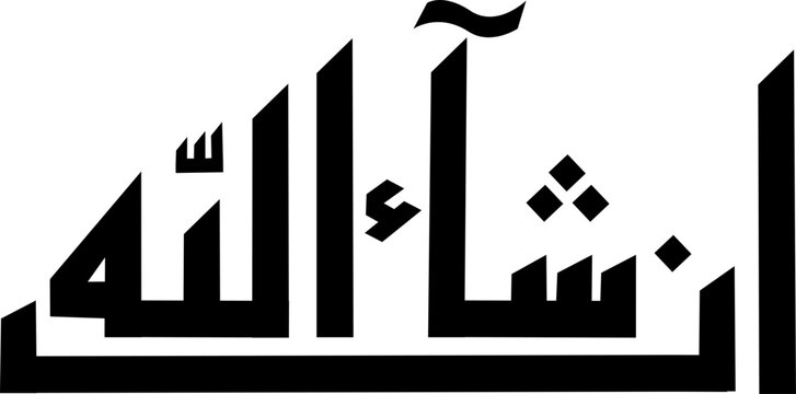 "Insha Allah" Images – Browse 9 Stock Photos, Vectors, and Video ...