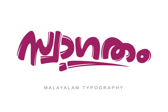 "Malayalam Calligraphy" Images – Browse 503 Stock Photos, Vectors, and ...